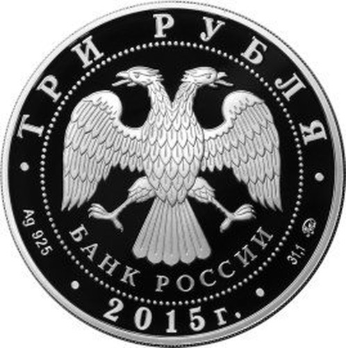 Russian Silver 3 Rubles "160 of the Bank of Russia" 2020 coin value ...