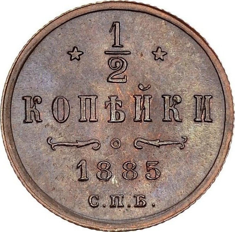 Russian Denga Siberia 1764-1779 coin value C# 2 | coinscatalog.NET