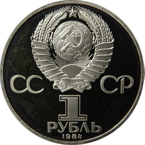 Russian 1984 coins | coinscatalog.NET