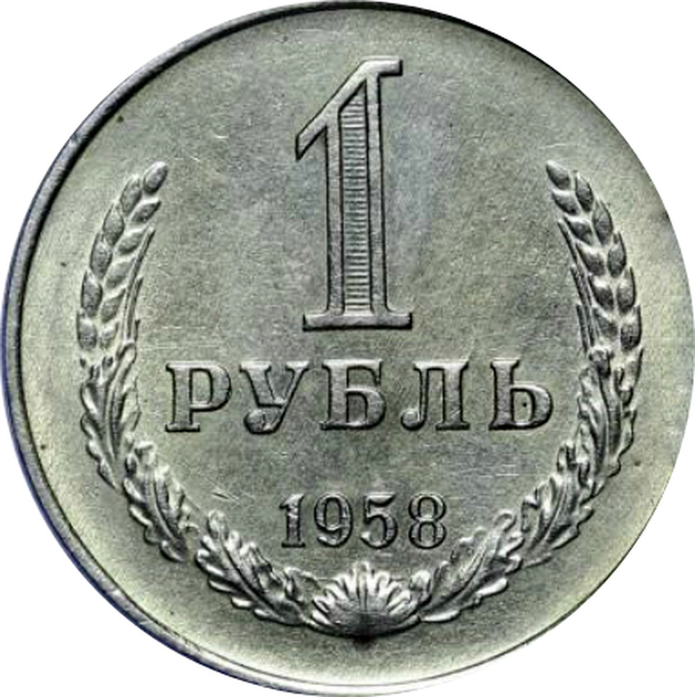 Russian Copper-Nickel coins | coinscatalog.NET