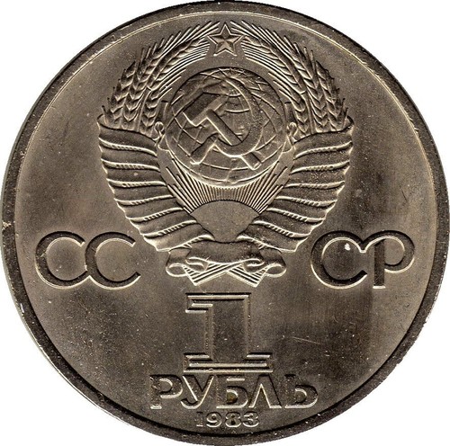 Russian Copper-Nickel coins | coinscatalog.NET