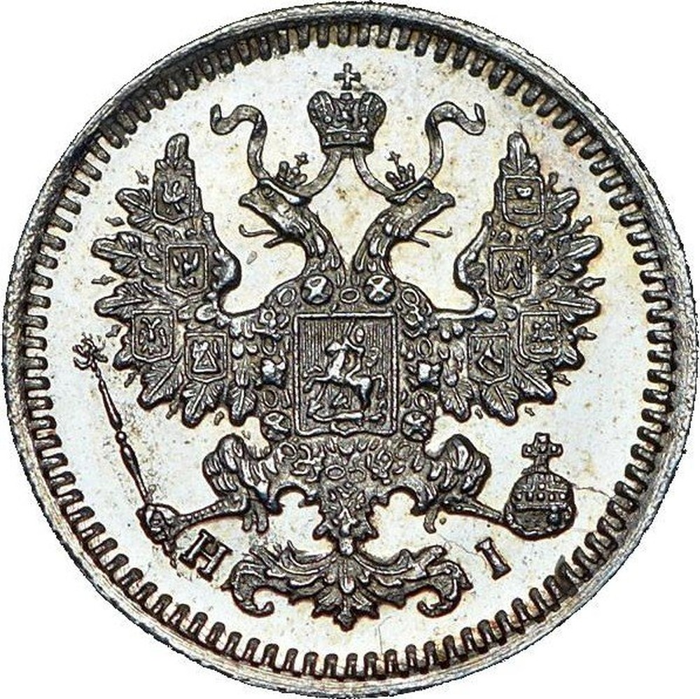 Most expensive Russian Silver coins | coinscatalog.NET