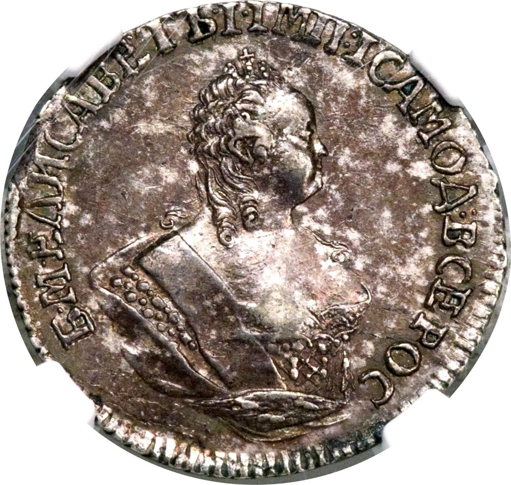 Russian Silver Rouble "Ivan VI (СПБ)" 1741 coin value KM# 207.2 ...