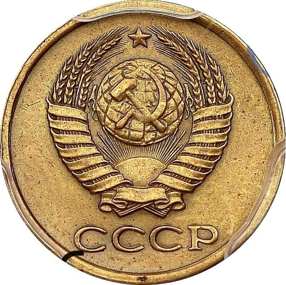Russian Kopek "15 ribbons" 1961-1991 coin value Y# 126a | coinscatalog.NET