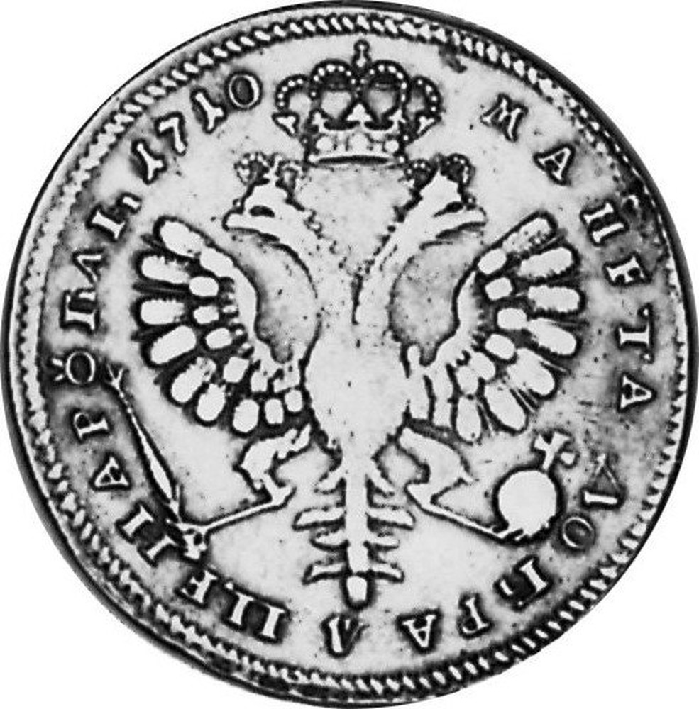 Most expensive Russian Silver coins | coinscatalog.NET