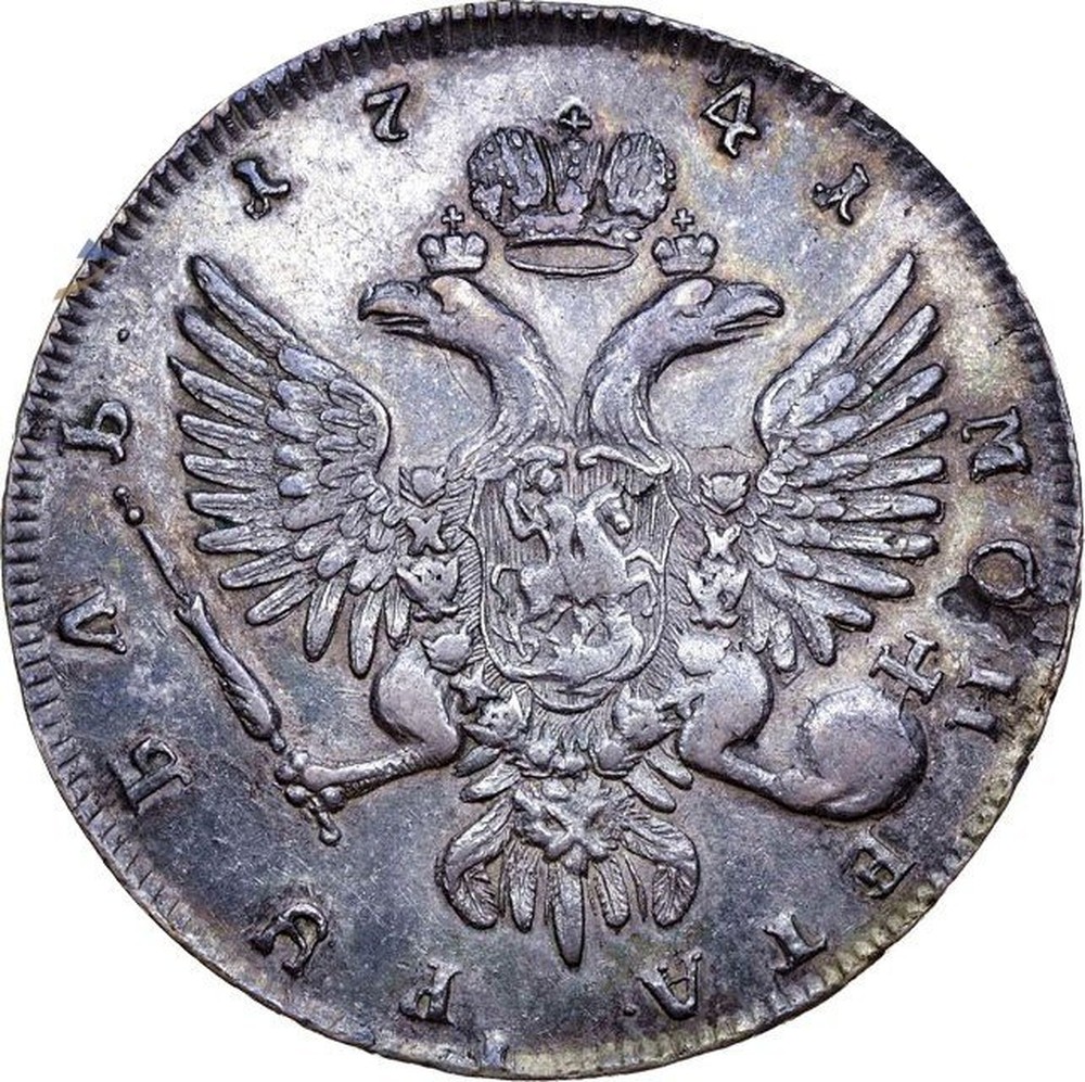 Russian Silver Rouble "Ivan VI (СПБ)" 1741 coin value KM# 207.2 ...