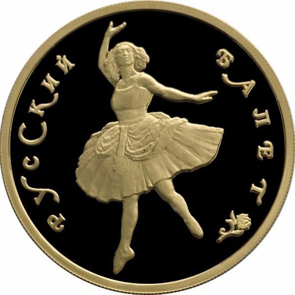 Russian 1/10 Oz Gold 25 Roubles "Ballet Ballerina" 1993 coin value Y ...
