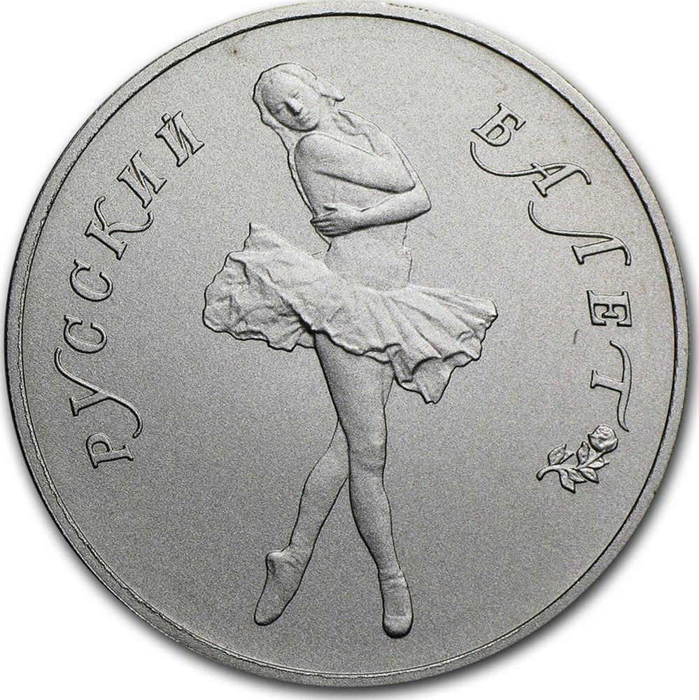 Russian 1 Oz Palladium 25 Roubles "Ballet" 1989 coin value Y# 231 ...