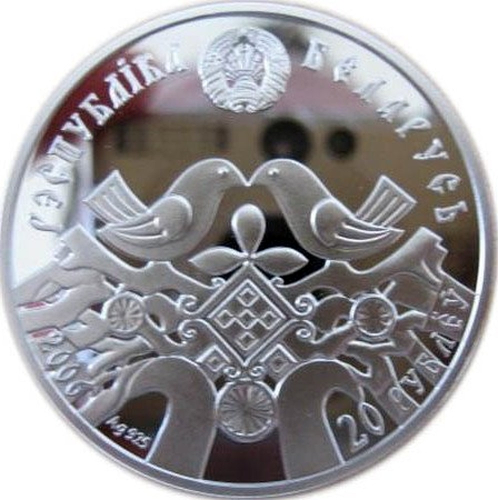 Belarusian 20 Roubles coins | coinscatalog.NET