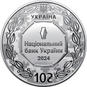 Ukrainian 1 Oz Silver 10 Hryven "Archangel Michael. Fighters" 2024 ...