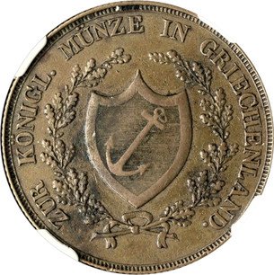 Greek 10 Lepta "Traugott Ertel Pattern" 1833 KM# Pn9 | coinscatalog.NET