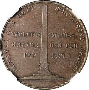 Greek 5 Drachmai "First Modern Drachma. Pattern" 1833 | coinscatalog.NET