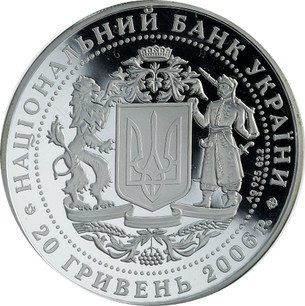 Ukrainian Silver 20 Hryven "15 Years of Ukraine's Independence" 2006 KM ...