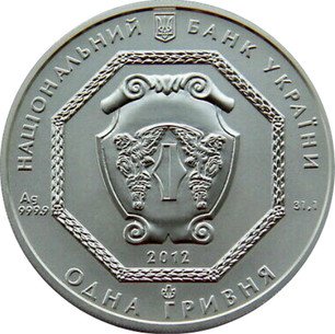 Ukrainian Silver Hryvnia "Archangel Michael" 2011-2020 KM# 654 ...