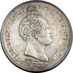 Russian Silver 1-1/2 Roubles – 10 Zlotych "Battle of Borodino" 1839 C# 173.1 | coinscatalog.NET