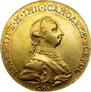 Russian Gold 10 Roubles "Pyotr III (СПБ)" 1762 C# 50 | coinscatalog.NET