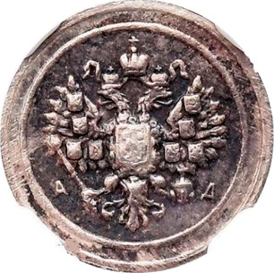 Russian Silver 24 Dolya Gold Mine Ingots 1901 KM# 1 | coinscatalog.NET