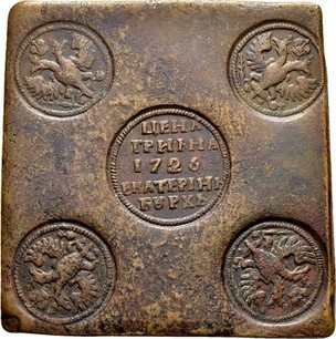 Russian Grivna Plate money 1726 KM# PM5 | coinscatalog.NET