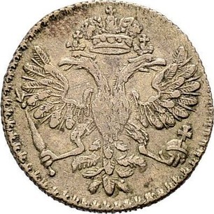 Russian Silver Grivna "Grivna. СПБ" 1726-1727 KM# 171 | coinscatalog.NET
