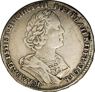 Russian Silver Poltina "Pyotr I" 1723-1724 KM# 160 | coinscatalog.NET