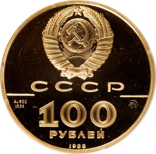 Russian 1/2 Oz Gold 100 Roubles "Vladimir's Gold Coin" 1988 Y# 214 ...
