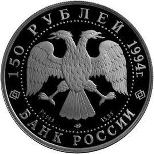 Russian 1/2 Oz Platinum 150 Roubles "Ballet Ballerina" 1994 Y# 430 ...