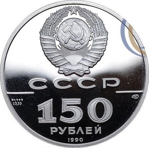 Russian 1/2 Oz Platinum 150 Roubles "Boat St. Gabriel and commander ...