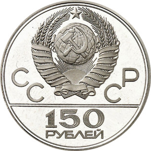 Russian 1/2 Oz Platinum 150 Roubles "Olympic Wrestling" 1979 Y# 175 ...