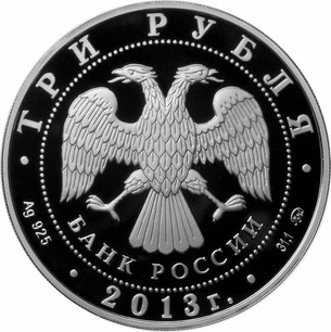 Russian Silver 3 Roubles "70th Anniversary of the Victory in the Battle ...