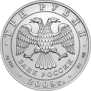 Russian Silver 3 Roubles "Saint George the Victorious" 2009-2015 Y ...
