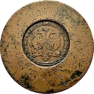 1 rublo ruso "1 rublo - Caterina II (Patrón novodel)" 1771 KM# NA110 ...