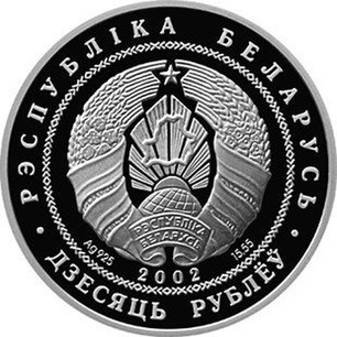 10 Rublos de Plata Bielorrusos de 1/2 Oz "120 Aniversario de Yakub ...
