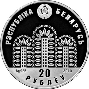 Belarusian 1 Oz Silver 20 Roubles "Expo 2010" 2010 KM# 258 ...