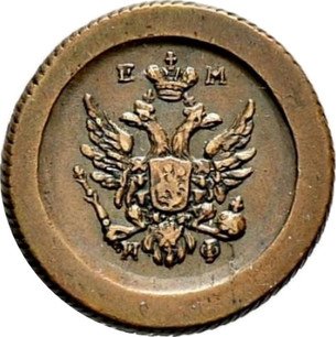 Russian Denga "Alexander I. Pattern" 1811 KM# Pn81 | coinscatalog.NET