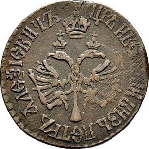 Russian Denga "Pyotr I" 1700 | coinscatalog.NET