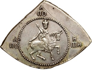 Russian Silver ¼ Jefimok "Alexey Mikhailovich (Novodel)" 1654 ...