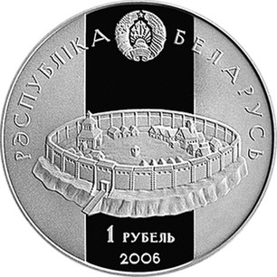 Belarusian Rouble "Rogvolod of Polotsk and Rogneda" 2006 KM# 274 ...
