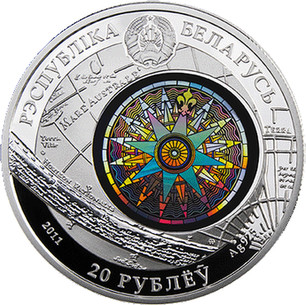 Belarusian Silver 20 Roubles "The Cutty Sark" 2011 KM# 271 ...