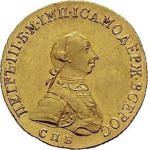 Russian Gold Five Roubles "Pyotr III" 1762 C# 49 | coinscatalog.NET