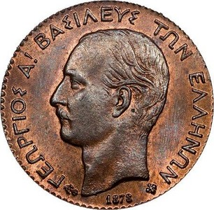 Greek 1 Lepton "George I" 1878-1879 KM# 52 | coinscatalog.NET