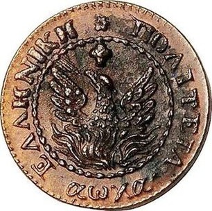 Greek 1 Lepton "Phoenix" 1830 KM# 5 | coinscatalog.NET