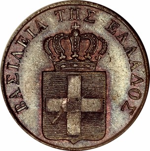 Greek 1 Lepton "Royal Shield" 1832-1843 KM# 13 | coinscatalog.NET