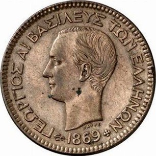 Greek 10 Lepta "George I" 1869-1870 KM# 43 | coinscatalog.NET