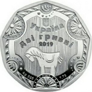 Ukrainian Silver 2 Hryvni "The Horse" 2019 | coinscatalog.NET