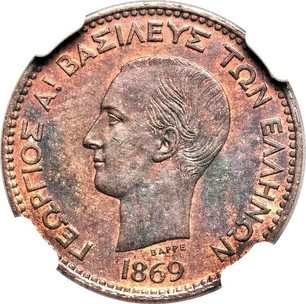 Greek 2 Lepta "George I 1st portrait Pattern strike" 1869 KM# E5 ...