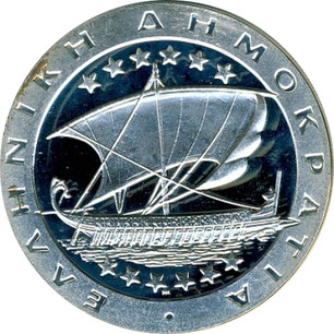 Greek Silver ECU Republic 1992 X# 30 | coinscatalog.NET