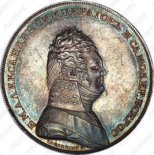 Russian Silver Ruble "Aleksandr I (Pattern) Bitkin 674" 1807 ...