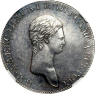 Russian Silver Ruble "Aleksandr I Pattern. Novodel. Bitkin 633" 1801 ...