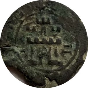 Spanish 2 Maravedis "Philip III" 1602-1620 KM# 3.4 | coinscatalog.NET