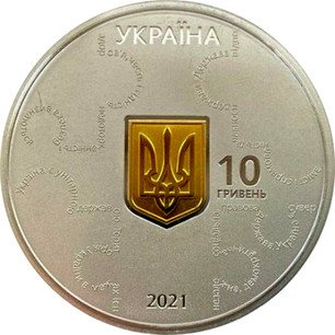 Ukrainian Silver 10 Hryven "25th anniversary of the Constitution of ...